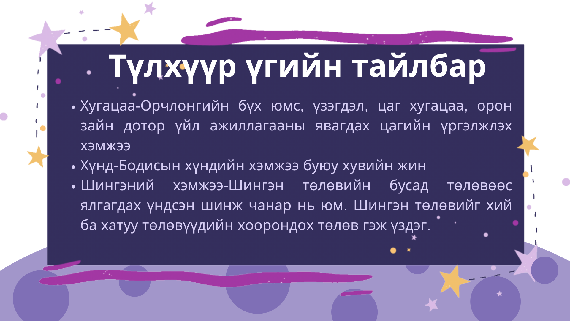 Мэдлээ Цахим контент